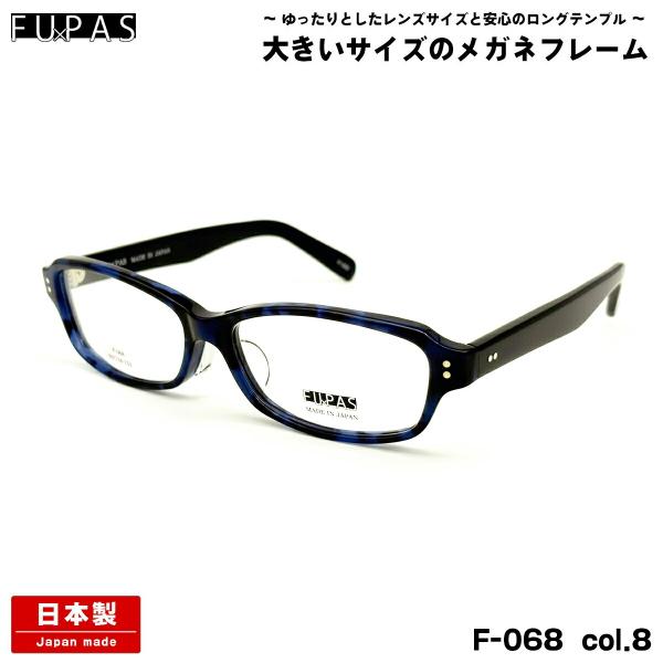 【 度付きメガネをご希望の場合の注意点 】当ショップ別売の『大きいサイズ対応 レンズ 超薄型 1.67 Ito Lens ニューオーブル167AS 2枚1組』と一緒にご注文ください。それ以外のレンズでの加工は承ることができません。予めご了承...