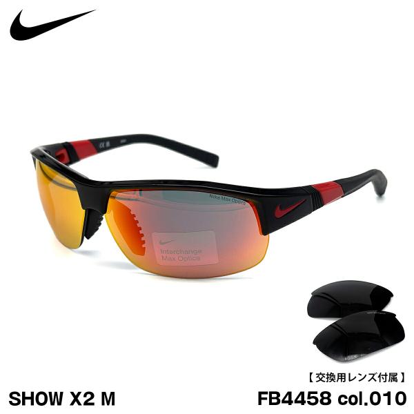 ■ ブランド：NIKE ナイキ■ モデル：SHOW X2 アジアンフィット - 交換レンズ付属 -■ 型番：FB4458 col.010■ フレームカラー：ブラック / ユニレッド■ レンズカラー：グレーレッドミラー、ブラウン■ フレーム材...