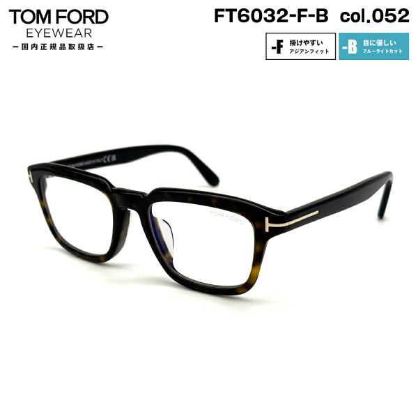 【 当店はTOM FORD(トムフォード)正規取扱店です 】当店で取り扱っているTOM FORD製品はすべて海外からの並行輸入品ではなく、国内正規ルートである [ VISIONIZE ヴィジョナイズ ] から直接の取引で仕入れている国内正規...