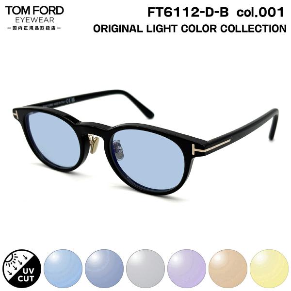 【 オリジナルライトカラーコレクション 】■ ブランド：TOM FORD トムフォード■ 型番：FT6112DB (TF6112DB)  col.001■ フレームカラー：ブラック■ アイコンカラー：ゴールド■ フレーム材質：アセテート■ ...