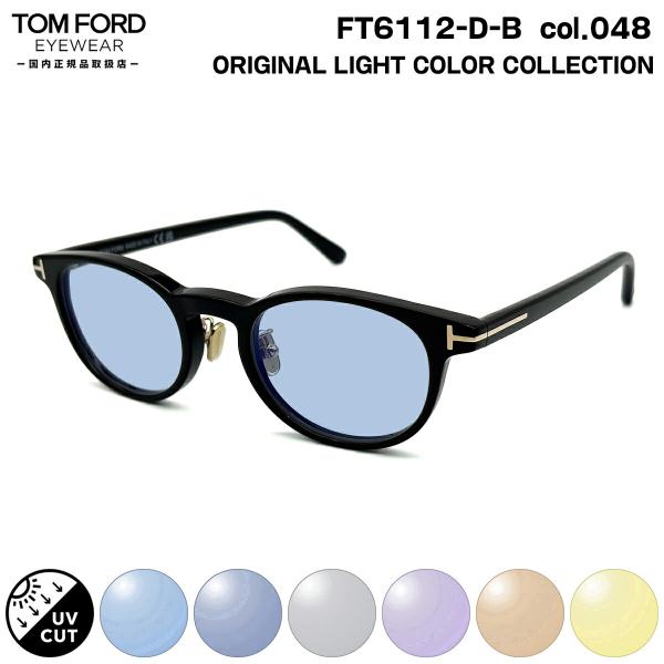 【 オリジナルライトカラーコレクション 】■ ブランド：TOM FORD トムフォード■ 型番：FT6112DB (TF6112DB)  col.048■ フレームカラー：ダークブラウン■ アイコンカラー：ゴールド■ フレーム材質：アセテー...