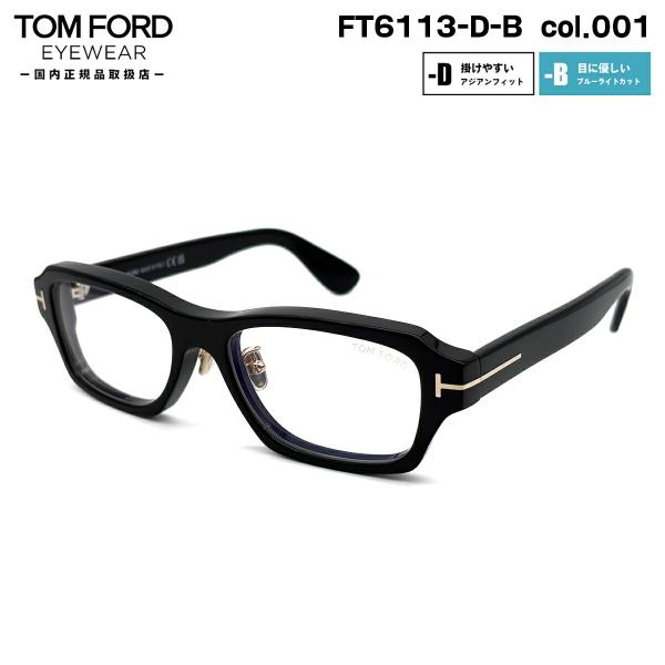 【 当店はTOM FORD(トムフォード)正規取扱店です 】当店で取り扱っているTOM FORD製品はすべて海外からの並行輸入品ではなく、国内正規ルートである [ VISIONIZE ヴィジョナイズ ] から直接の取引で仕入れている国内正規...