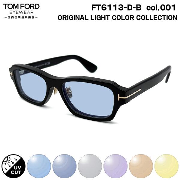 【 オリジナルライトカラーコレクション 】■ ブランド：TOM FORD トムフォード■ 型番：FT6113DB (TF6113DB)  col.001■ フレームカラー：ブラック■ アイコンカラー：ゴールド■ フレーム材質：アセテート■ ...