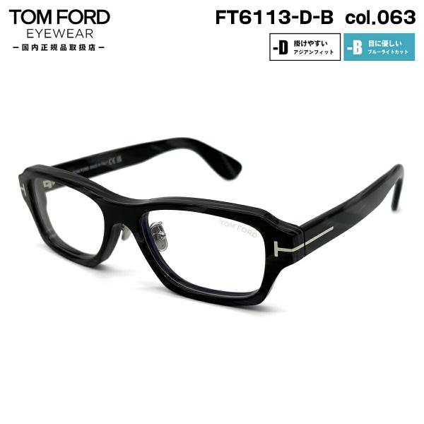 【 当店はTOM FORD(トムフォード)正規取扱店です 】当店で取り扱っているTOM FORD製品はすべて海外からの並行輸入品ではなく、国内正規ルートである [ VISIONIZE ヴィジョナイズ ] から直接の取引で仕入れている国内正規...