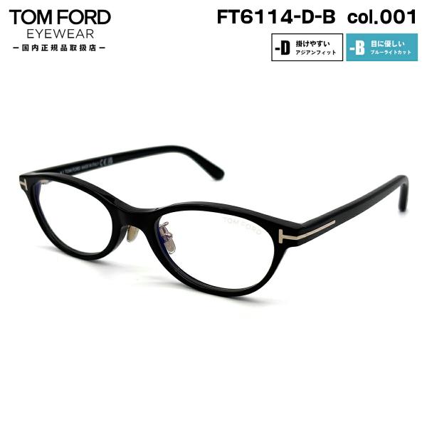 【 当店はTOM FORD(トムフォード)正規取扱店です 】当店で取り扱っているTOM FORD製品はすべて海外からの並行輸入品ではなく、国内正規ルートである [ VISIONIZE ヴィジョナイズ ] から直接の取引で仕入れている国内正規...