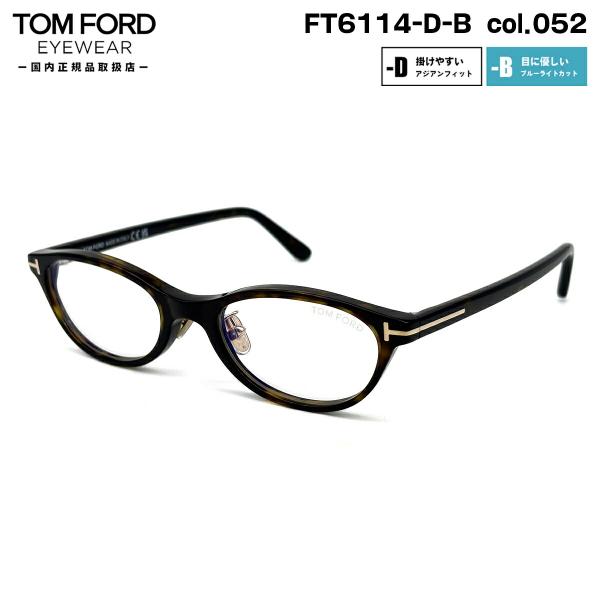 【 当店はTOM FORD(トムフォード)正規取扱店です 】当店で取り扱っているTOM FORD製品はすべて海外からの並行輸入品ではなく、国内正規ルートである [ VISIONIZE ヴィジョナイズ ] から直接の取引で仕入れている国内正規...