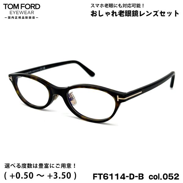 【 老眼鏡レンズセット 】■ ブランド：TOM FORD トムフォード■ 型番：FT6114DB (TF6114DB)  col.052■ フレームカラー：ハバナ■ アイコンカラー：ゴールド■ フレーム材質：アセテート■ レンズ材質：プラス...