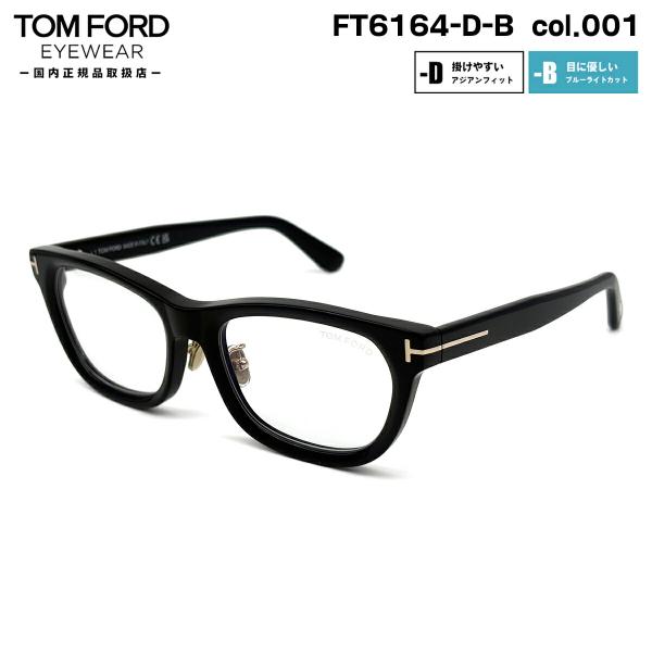 【 当店はTOM FORD(トムフォード)正規取扱店です 】当店で取り扱っているTOM FORD製品はすべて海外からの並行輸入品ではなく、国内正規ルートである [ VISIONIZE ヴィジョナイズ ] から直接の取引で仕入れている国内正規...