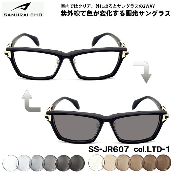 【 紫外線で色が変化する調光レンズセット 】■ ブランド：SAMURAI翔 2026年モデル■ 型番：SS-JR607  col.LTD-1■ フロントカラー：マットブラック / ゴールド■ テンプルカラー：マットブラック / ゴールド■ ...