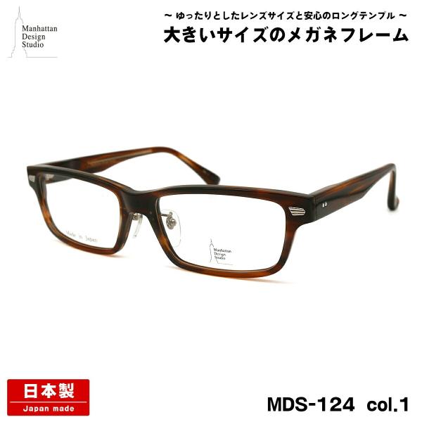 【 度付きメガネをご希望の場合の注意点 】当ショップ別売の『大きいサイズ対応 レンズ 超薄型 1.67 Ito Lens ニューオーブル167AS 2枚1組』と一緒にご注文ください。それ以外のレンズでの加工は承ることができません。予めご了承...