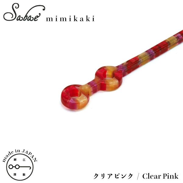 「かける」ではなく「かく」。メガネの【かけ心地】から、耳かきの【かき心地】へと素材のフォルムを変えた今までにない耳かきです。■ ブランド：sabae (KISSO × CEMENT PRODUCE DESIGN)■ 商品名：sabae mi...