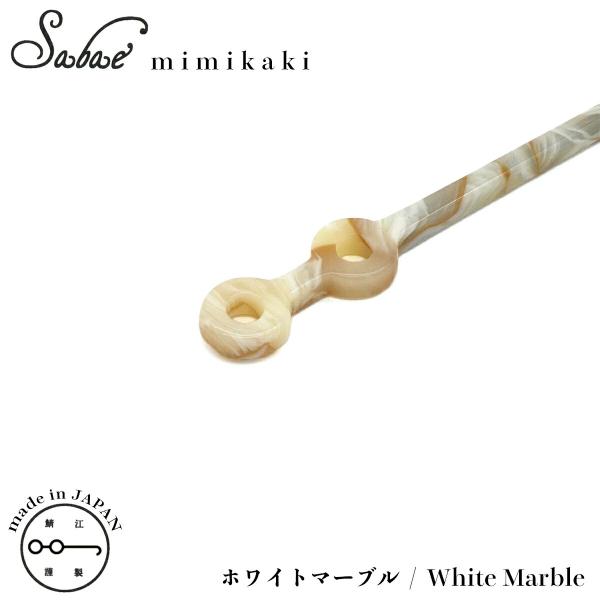 「かける」ではなく「かく」。メガネの【かけ心地】から、耳かきの【かき心地】へと素材のフォルムを変えた今までにない耳かきです。■ ブランド：sabae (KISSO × CEMENT PRODUCE DESIGN)■ 商品名：sabae mi...