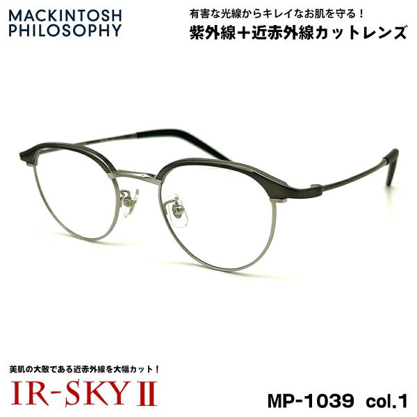 【 目から美肌を守る近赤外線カットレンズ 】■ ブランド：MACKINTOSH PHILOSOPHY マッキントッシュ フィロソフィー■ 型番：MP-1039  col.1■ フレームカラー：グレー / ヘアラインシルバー■ フレーム材質：...