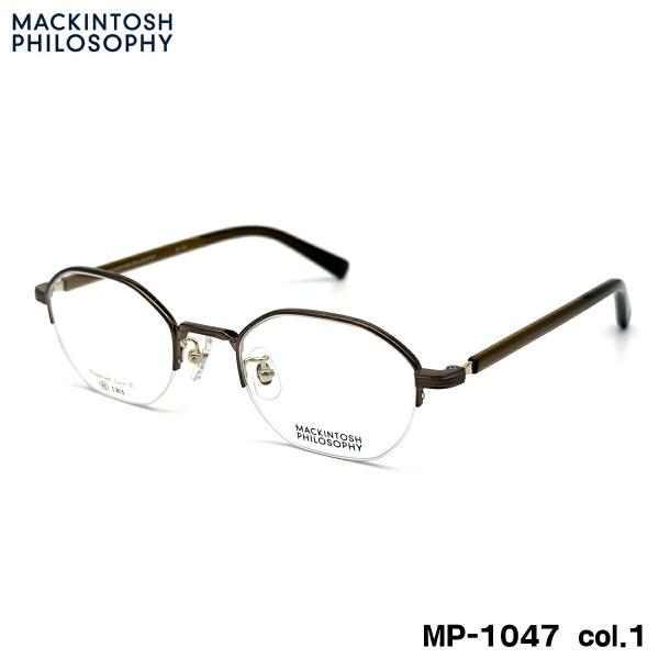 ■ ブランド：MACKINTOSH PHILOSOPHY マッキントッシュ フィロソフィー■ 型番：MP-1047  col.1■ フレームカラー：アンティークブラウン / ブラウン■ フロント材質：チタン■ テンプル材質：プラスチック(芯...