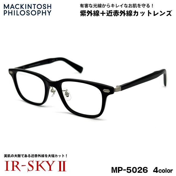 【 有害な光線からキレイなお肌を守る 近赤外線カットレンズセット 】■ ブランド：MACKINTOSH PHILOSOPHY マッキントッシュ フィロソフィー■ 型番：MP-5026  4色(col.4-ブラック / col.5-ブラウンデ...