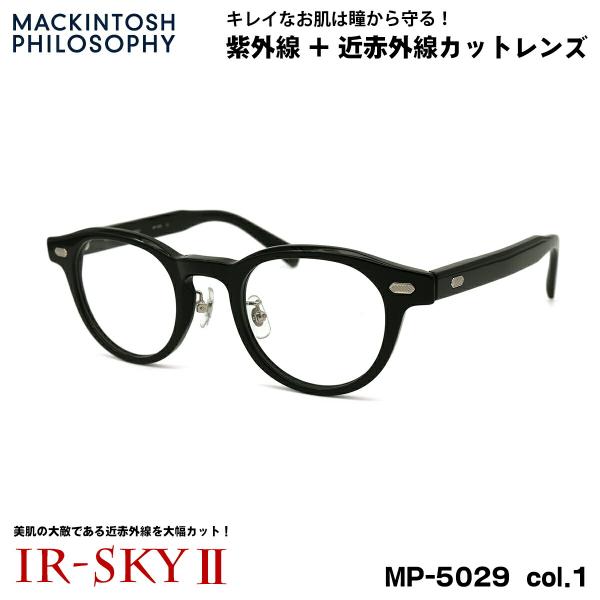 【 目から美肌を守る近赤外線カットレンズ 】■ ブランド：MACKINTOSH PHILOSOPHY マッキントッシュ フィロソフィー■ 型番：MP-5029　col.1■ フレームカラー：ブラック■ フレーム材質：プラスチック■ テンプル...