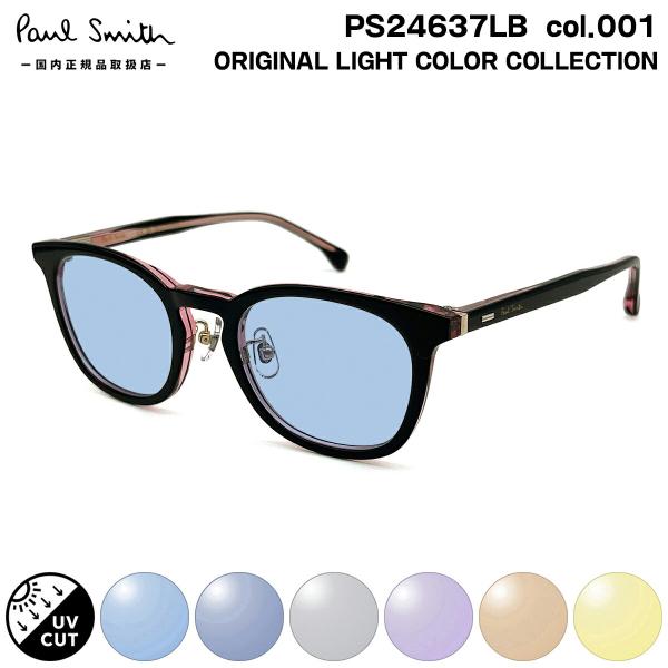 【 オリジナルライトカラーコレクション 】■ ブランド：Paul Smith  ポールスミス■ 型番：PS24637LB  col.001■ フレームカラー：ブラック■ フレーム材質：アセテート■ レンズ材質：プラスチック■ レンズ：紫外線...