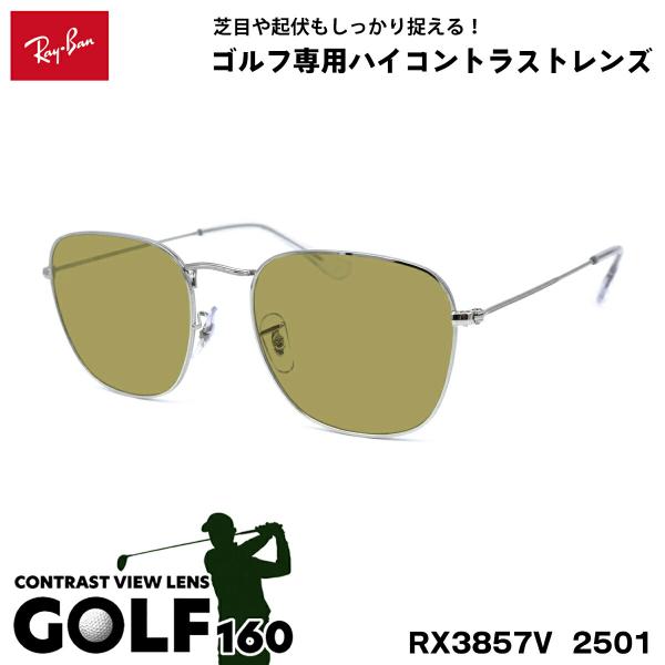 レイバン サングラス ゴルフ RX3857V (RB3857V) 2501 51サイズ Ray-Ban FRANK フランク UVカット レイバン サングラス ゴルフ RX3857V (RB3857V) 2501 51サイズ Ray-Ban