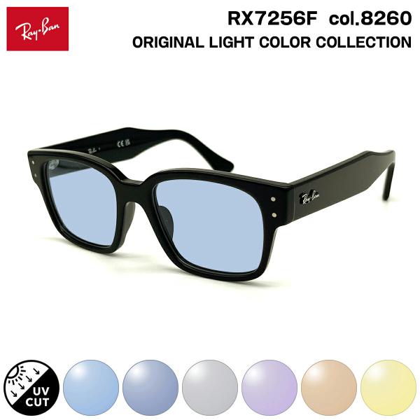 【 オリジナルライトカラーコレクション 】■ ブランド：Ray-Ban レイバン■ 型番：RX7256F  col.8260■ フレームカラー：ブラック■ フレーム材質：プラスチック■ レンズ材質：プラスチック■ レンズ：紫外線透過率 1....