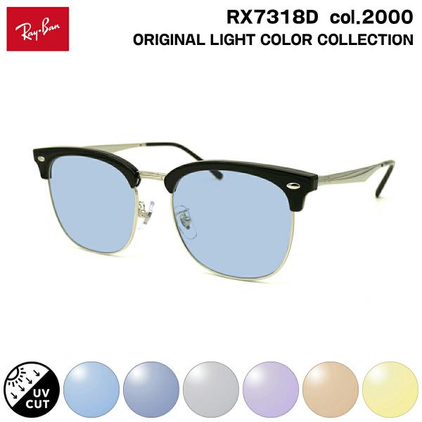 レイバン サングラス ライトカラー RX7318D (RB7318D) 2000 54mm Ray