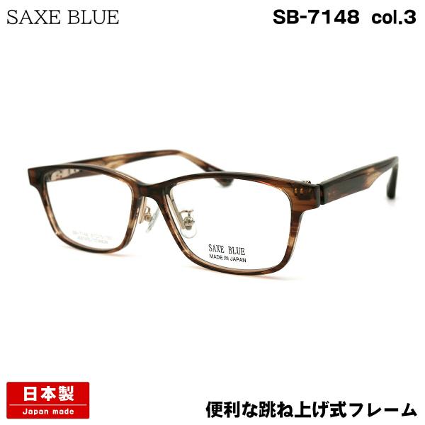 ■ ブランド：SAXE BLUE  ザックスブルー■ 型番：SB-7148  col.3 (単式跳ね上げフレーム)■ フレームカラー：クリアブラウンササ / ゴールド■ フレーム材質：アセテート / チタン■ レンズ：デモレンズ※ そのまま...
