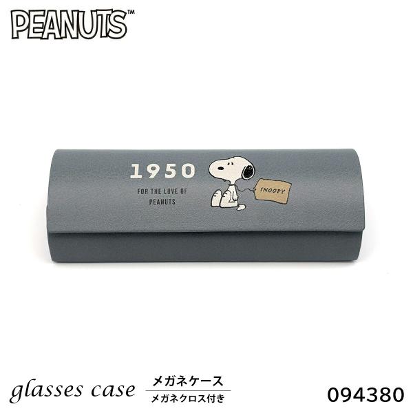 ■ 商品名：クロス付きメガネケース スヌーピー ちょこん■ 型番：094380(216755)■ ケース材質：合成皮革、スチール、アルミニウム、レーヨン(ケース内側)■ メガネクロス材質：ポリエステル■ ケースサイズ：横幅 約160mm ×...