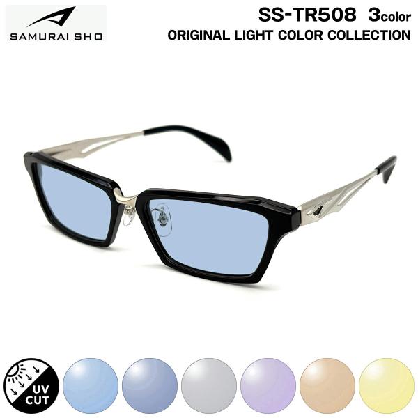 【 オリジナルライトカラーコレクション 】■ ブランド：SAMURAI翔 2026年モデル■ 型番：SS-TR508  3色(col.1.F:ブラック-シルバー/T:シルバー、col.2.F:ブラックササ-グレー/T:グレー-ブラック、co...