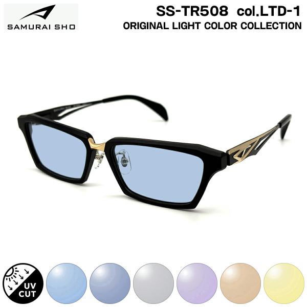 【 オリジナルライトカラーコレクション 】■ ブランド：SAMURAI翔 2026年モデル■ 型番：SS-TR508  col.LTD-1■ フロントカラー：マットブラック / ゴールド■ テンプルカラー：マットブラック / ゴールド■ フ...