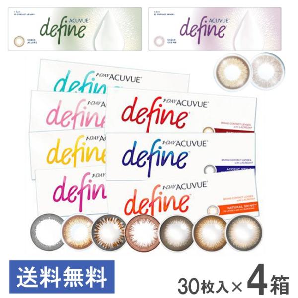 ワンデーアキュビューディファインモイスト 4箱送料：ゆうパケットにて全国一律送料無料■商品内容■分類：1日使い捨てレンズ交換期間：1日枚数：1箱30枚入り(片眼1か月分)カラー：アクセントスタイルヴィヴィッドスタイルナチュラルシャインラディ...