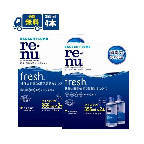 ※355ml・1本×4箱での発送となります。■送料宅急便：無料*北海道・東北・沖縄のお客様は別途追加送料がかかります。ご了承ください。■対応レンズ：　ソフトコンタクトレンズ■種類：　コールド消毒■容量：　ツインパック（355ml×2本）×2...