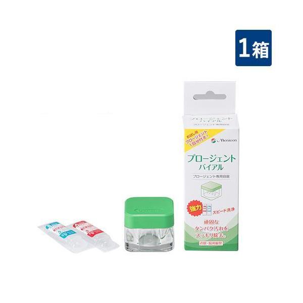 ■■検索ワード■■コンタクトレンズ　ケア用品　ハードコンタクト　タンパク質除去ネコポス便にて送料550円