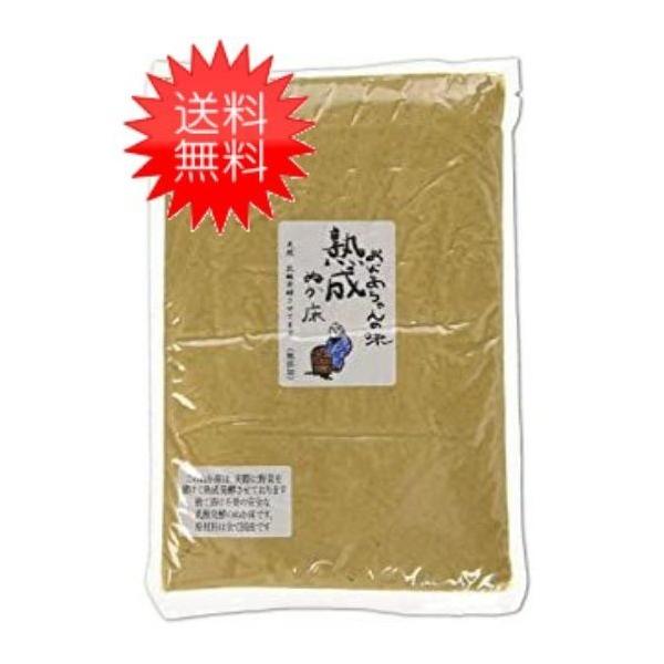 伝統の種ぬかで、じっくりと手間ひまかけて発酵させていますので、ご家庭でもお好みの野菜を入れるだけで美味しくて身体に優しい安全なぬか漬けが出来ます。 一般的に売られているヌカ床は人工的に増殖させていますが、この熟成ぬか床は無添加のうえ自然のま...