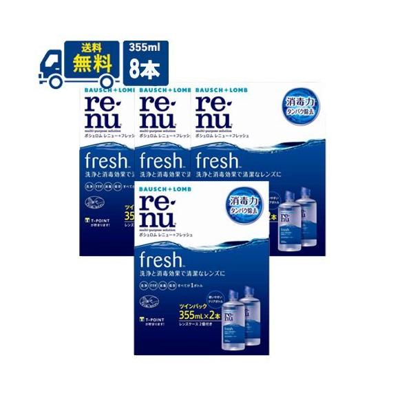 ※2セット×4箱もしくは355ml・1本×8箱いずれかでの発送となります。■送料宅急便：無料*北海道・東北・沖縄のお客様は別途追加送料がかかります。ご了承ください。■対応レンズ：　ソフトコンタクトレンズ■種類：　コールド消毒■容量：　ツイン...