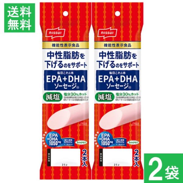 1本で1,050mgのEPA・DHAが摂取できます。塩分を30％カットしました。（「日本食品標準成分表2015年度版（七訂）」魚肉ソーセージ食塩相当量比）機能性表示食品です（届出番号C86）。本品には、EPA・DHAが含まれます。EPA・D...