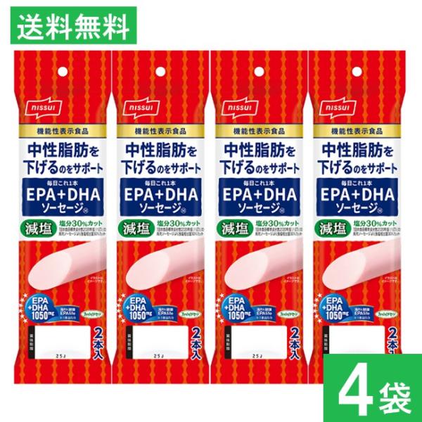 1本で1,050mgのEPA・DHAが摂取できます。塩分を30％カットしました。（「日本食品標準成分表2015年度版（七訂）」魚肉ソーセージ食塩相当量比）機能性表示食品です（届出番号C86）。本品には、EPA・DHAが含まれます。EPA・D...