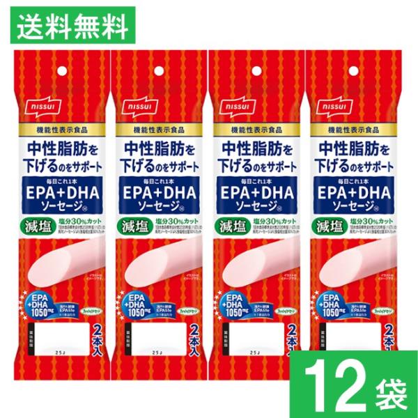 1本で1,050mgのEPA・DHAが摂取できます。塩分を30％カットしました。（「日本食品標準成分表2015年度版（七訂）」魚肉ソーセージ食塩相当量比）機能性表示食品です（届出番号C86）。本品には、EPA・DHAが含まれます。EPA・D...