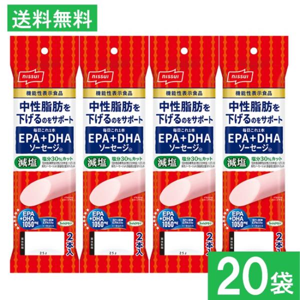 1本で1,050mgのEPA・DHAが摂取できます。塩分を30％カットしました。（「日本食品標準成分表2015年度版（七訂）」魚肉ソーセージ食塩相当量比）機能性表示食品です（届出番号C86）。本品には、EPA・DHAが含まれます。EPA・D...