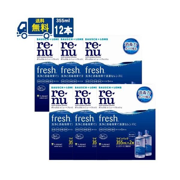 ※2セット×6箱もしくは355ml・1本×12箱いずれかでの発送となります。■送料宅急便：無料*北海道・東北・沖縄のお客様は別途追加送料がかかります。ご了承ください。■対応レンズ：ソフトコンタクトレンズ■種類：コールド消毒■容量：ツインパッ...