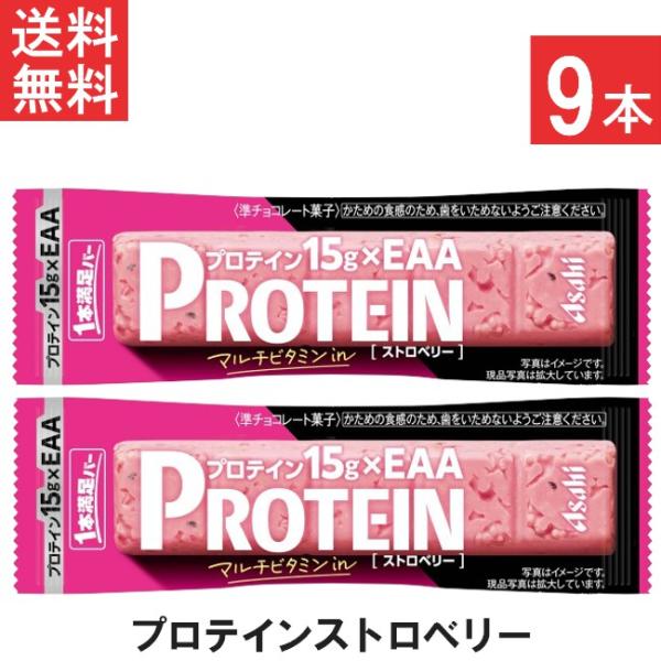 ■商品名■アサヒグループ食品 1本満足バープロテインストロベリー■配送について■送料：ゆうパケットにて全国一律送料無料■製品情報■【プロテイン15g・EAA・マルチビタミン※を配合。】※V.B1、V.B2、V.B6、V.B12、V.E酸味の...