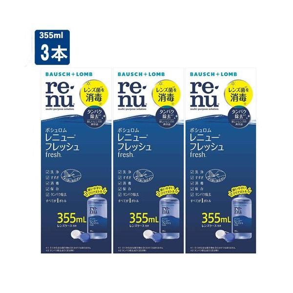 ※355ml・1本×3箱での発送となります。■送料宅急便：送料別※北海道・東北・沖縄のお客様は別途追加送料がかかります。ご了承ください。■対応レンズ：ソフトコンタクトレンズ■種類：コールド消毒■容量：ツインパック（355ml×2本）×3箱、...