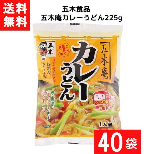 ■この商品のセット内容■五木食品 五木庵カレーうどん 225g ×40袋 2ケース■送料：宅配便送料無料※北海道・東北・沖縄地方は別途送料がかかります。 ■商品詳細■名称（品名） 生タイプ即席めん■原材料名：めん（小麦粉（国内製造）、食塩）...