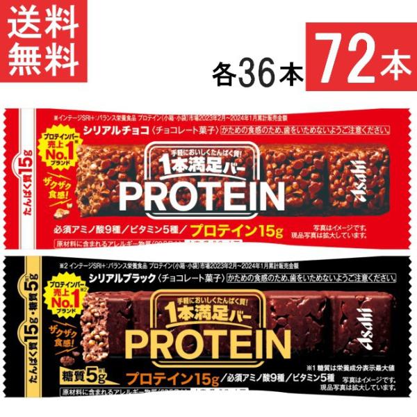 プロテインチョコ手軽にたっぷりプロテインが摂れるシリアルタイプのチョコレートバーです。カカオが香るミルクチョコを使用し、プロテイン入りとは思えない美味しさを実現。レーズンの爽やかな酸味がアクセント！スポーツ時に嬉しい、プロテイン15g・5種...
