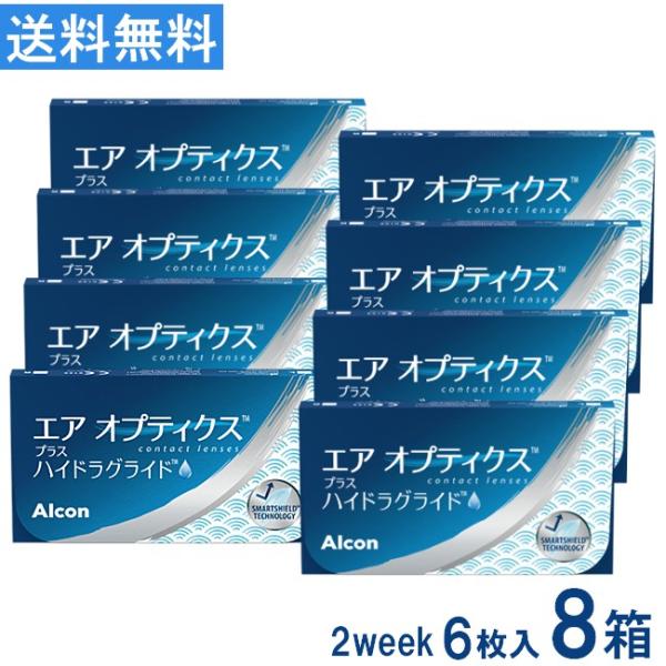 ■この商品のセット内容■エアオプティクス プラス ハイドラグライド 8箱■送料について■この商品はメーカー直送にて全国送料無料■製品情報■■度数 ： 度あり■商品情報■内容量(1箱あたり)：6枚入り■BC(ベースカーブ)：8.6mm■PWR...