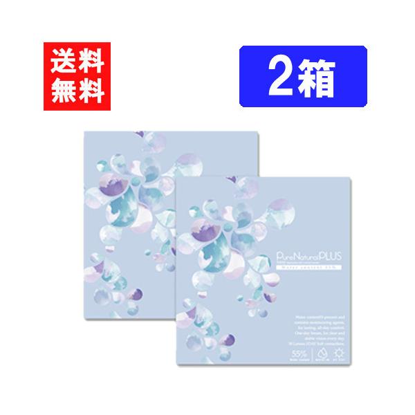 ■このセットの内容■ピュアナチュラルプラス55% 2箱送料：ゆうパケットにて全国一律送料無料■スペック■分類：1日使い捨てレンズ交換期間：1日枚数：1箱30枚入り（片眼1か月分）BC（カーブ）：8.7PWR（度数）：-0.50〜-6.00（...
