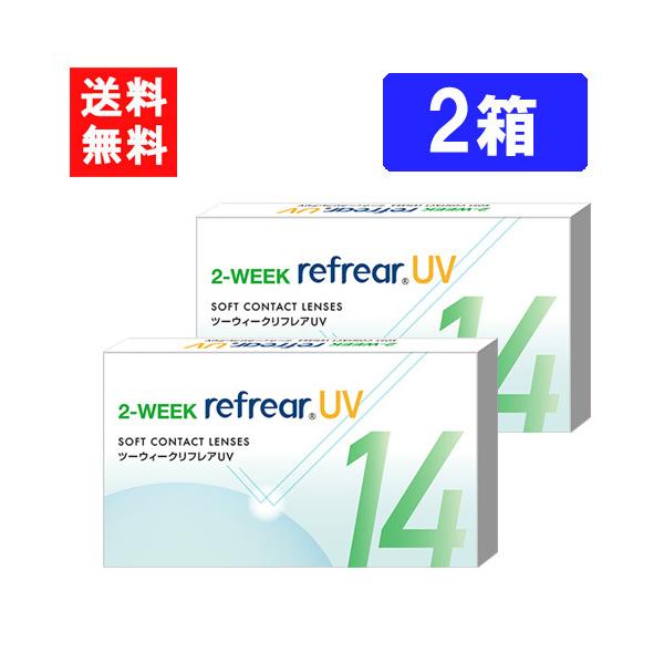 ■セット内容■2ウィークリフレアUV 2箱■送料：ネコポス便にて全国送料無料■枚数：1箱6枚入■交換期限：2週間■含水率：38%■B.C：8.7mm■DIA：14.0mm■PWR(度数)：-0.50〜-6.00(-0.25ステップ)-6.5...