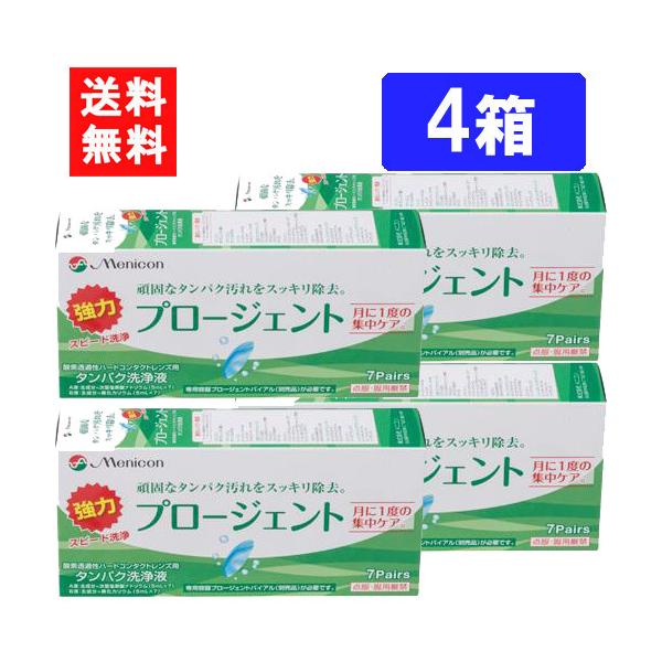 送料：ゆうパケットにて全国一律送料無料■この商品のセット内容■プロージェント 4箱■製品情報■■内容量 ： 1本あたり5ml×7本■対応レンズ： ハードコンタクトレンズ■種類：タンパク質洗浄液■容量：1本あたり5ml×7本■対応レンズ：全て...