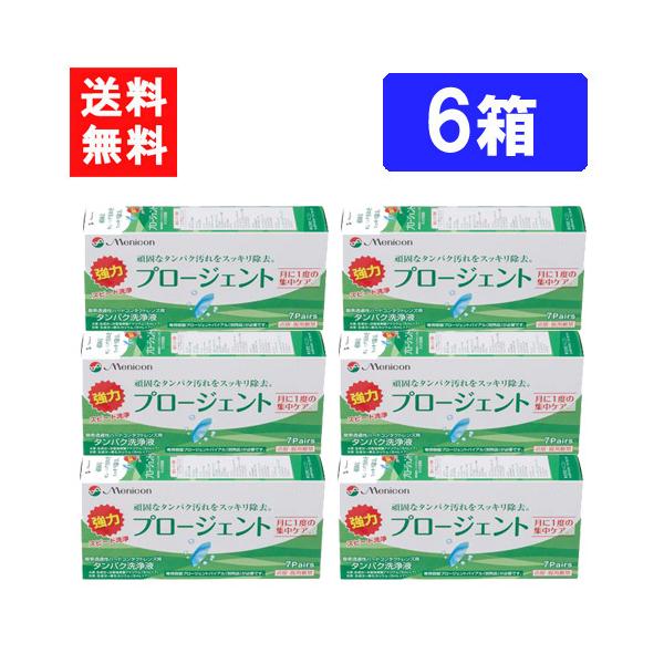 ■送料：ゆうパケットにて全国一律送料無料■この商品のセット内容■プロージェント 6箱■製品情報■■内容量 ： 1本あたり5ml×7本■対応レンズ： ハードコンタクトレンズ■種類：タンパク質洗浄液■容量：1本あたり5ml×7本■対応レンズ：全...