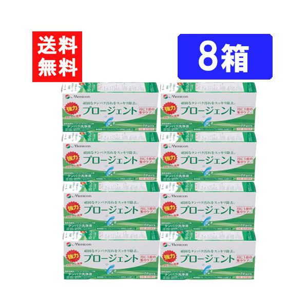 ■送料：ゆうパケット便にて全国一律無料※２個口でのお届けになります。■この商品のセット内容■プロージェント 8箱■製品情報■■内容量 ： 1本あたり5ml×7本■対応レンズ： ハードコンタクトレンズ■種類：タンパク質洗浄液■容量：1本あたり...