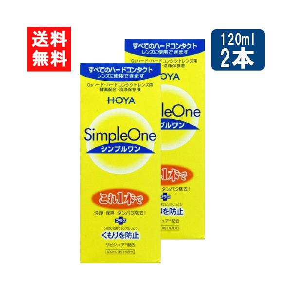 送料について※本商品はゆうパケットにて全国送料無料商品です。ポストに入らなかった場合のお届け場所指定のご協力をお願いします。直接受け取りご希望の場合は【08_宅配便へ変更(追加送料400円)】をご選択ください。■このセットの内容■HOYA ...