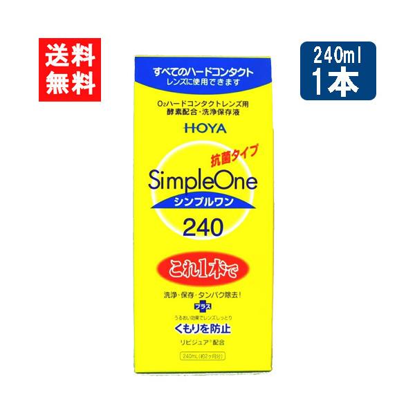 送料について※本商品はゆうパケットにて全国送料無料商品です。ポストに入らなかった場合のお届け場所指定のご協力をお願いします。直接受け取りご希望の場合は【08_宅配便へ変更(追加送料400円)】をご選択ください。■このセットの内容■HOYA ...